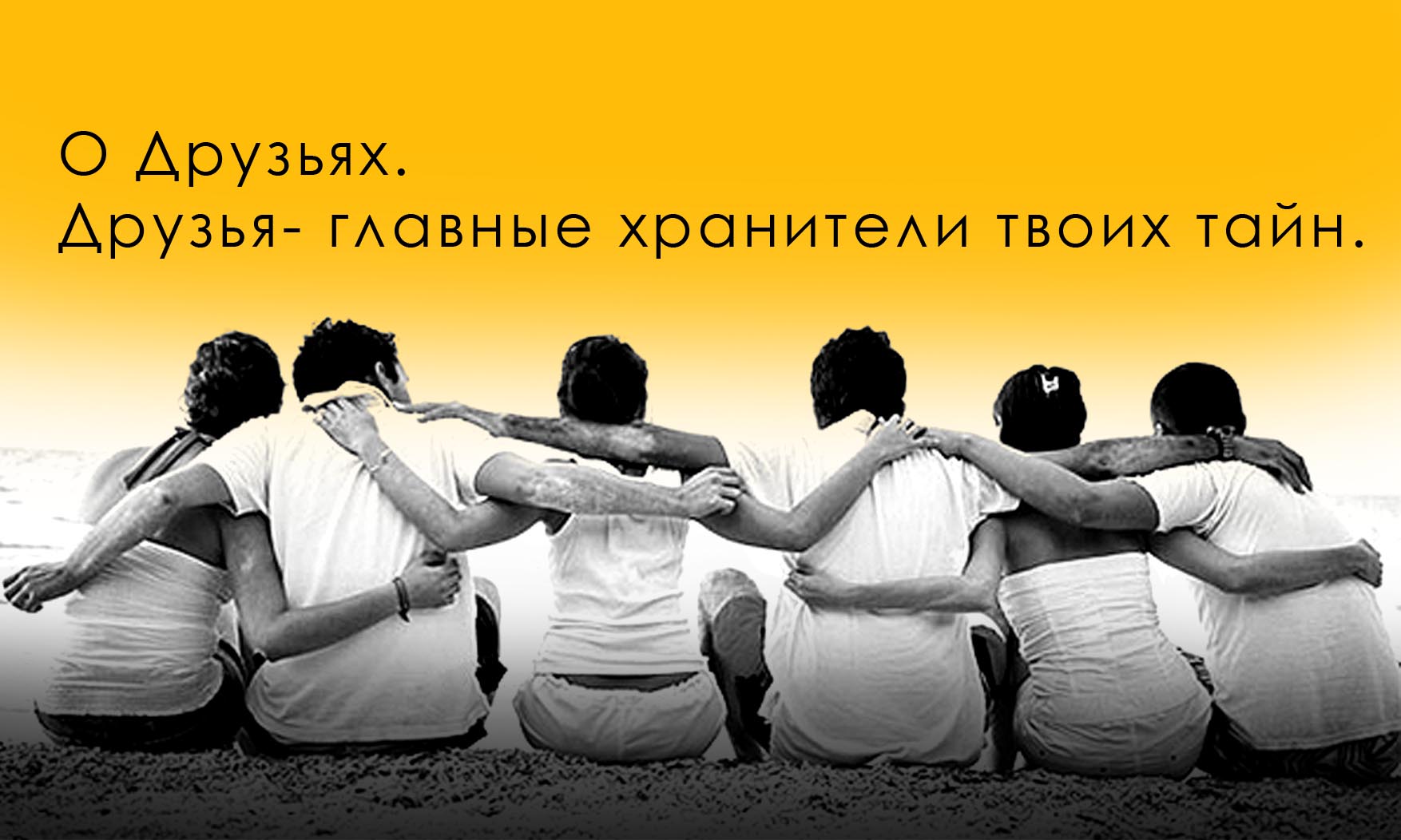 Любовь | Лайфхак | Как встретить своего человека.