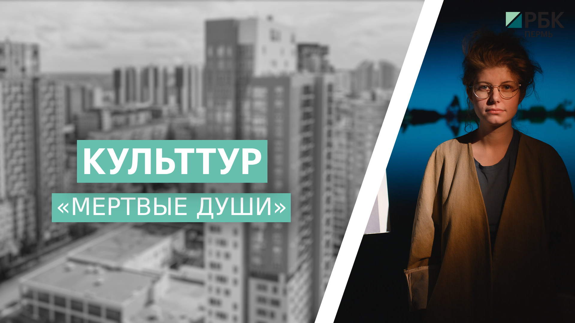 Культтур: «Мёртвые души. Картотека ландшафтов Российской Империи» | 11.04.22