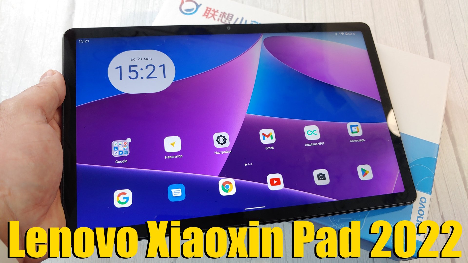 Lenovo Xiaoxin Pad 2022 6/128Гб Отличный Планшет для ZOOM