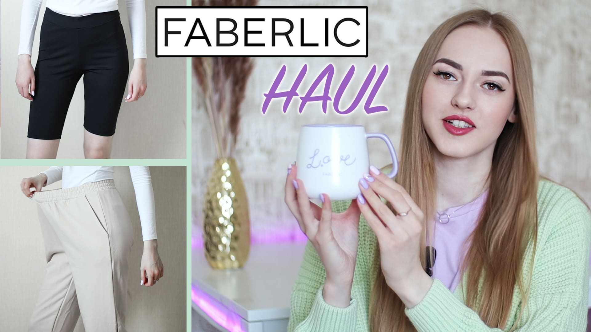 НОВИНКИ Фаберлик ⭐️ Одежда, посуда ? Находки и разочарования Faberlic