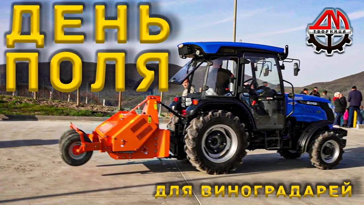 День поля для виноградарей. 14.12.2021г