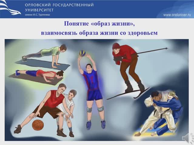 Понятие образ жизни