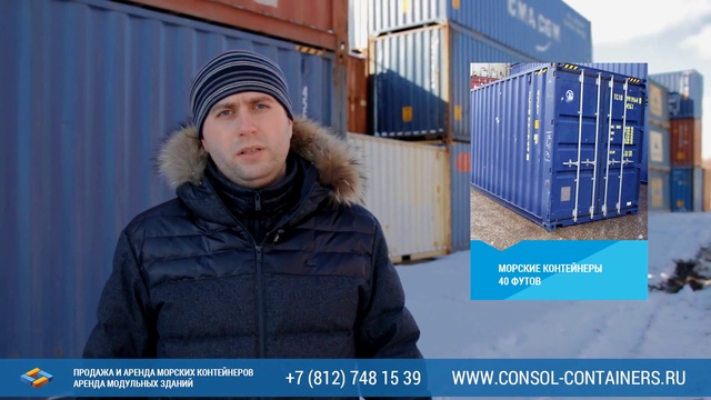 003. «ДОМ  И  HOSTEL» Как выбрать контейнер.  Размеры.  Переделка.  09.19 мин.