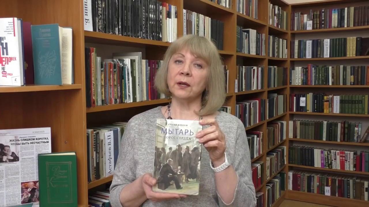 Буктрейлер по книге С. Козлова "Мытарь"