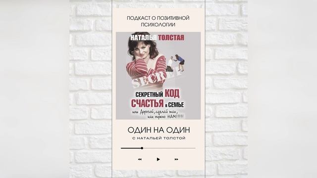 10. Я боюсь остаться одна!