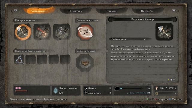 Sekiro: Shadows Die Twice: Бабуля или Сударь на коне... От кого-то явно прилетит больнее