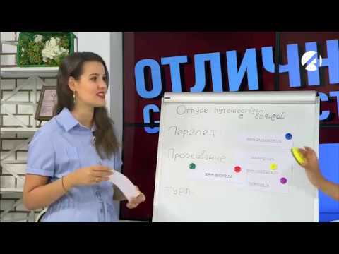 Как съездить в отпуск с выгодой для кошелька