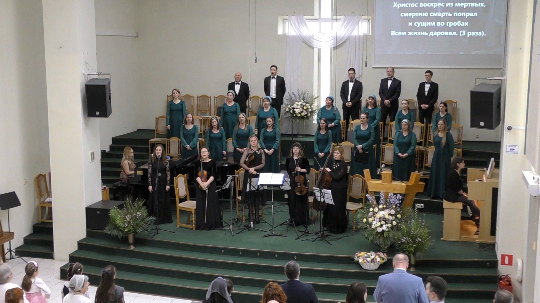 Богослужение.Светлая Пасха. 24.04.2022 г.