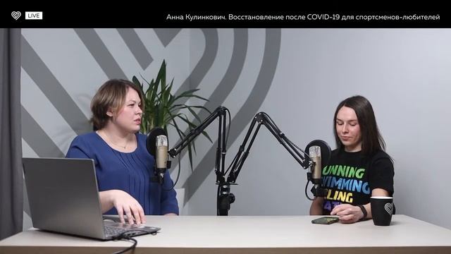 Восстановление после Covid-19 для спортсменов любителей