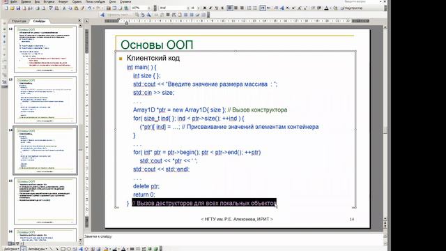 Основы_ООП_04