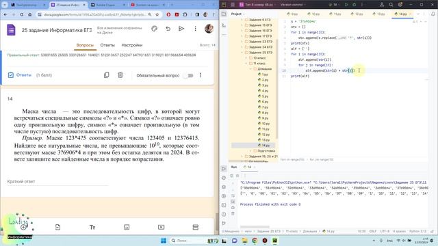 Задание 25 Номер 14 ДЗ
