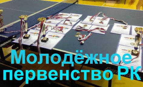 2017 Молодёжное первенство Карелии