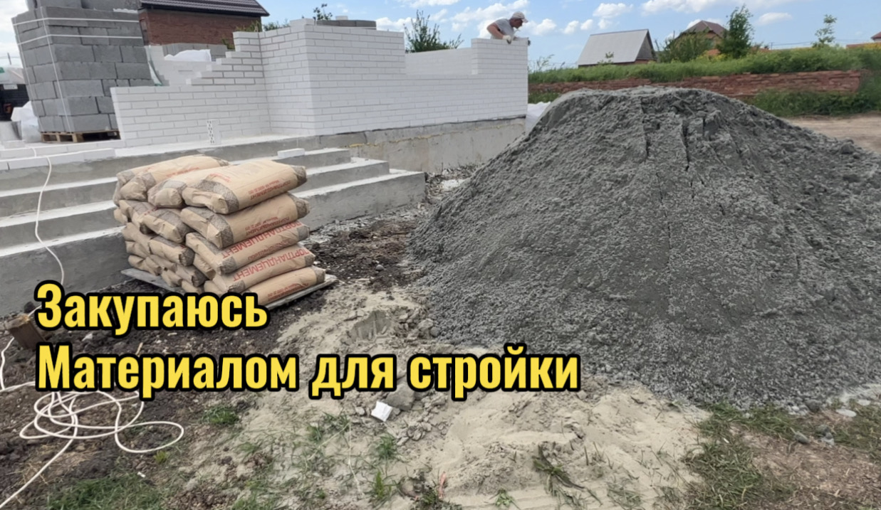 ЗАКУПАЮСЬ МАТЕРИАЛОМ ДЛЯ СТРОЙКИ