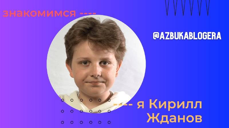 Видеовизитка Кирилла Жданова