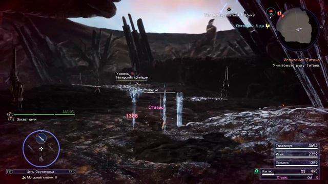 Final Fantasy XV Сюжетное прохождение 4 часть