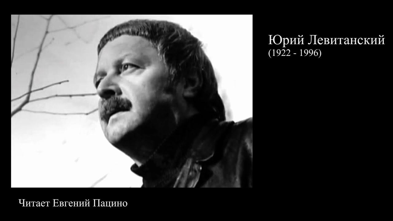 Ю. Левитанский  - "Я люблю эти дни, когда замысел весь уже ясен..."