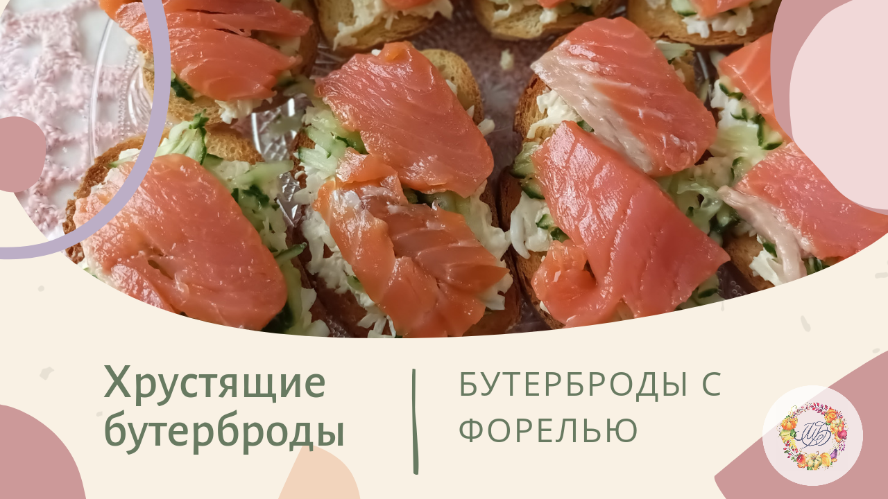 Бутерброды с яично-сырной основой, красной рыбой и огурцом