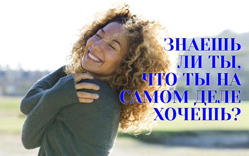 ПРАКТИКА "ЛЮБОВЬ К СЕБЕ"