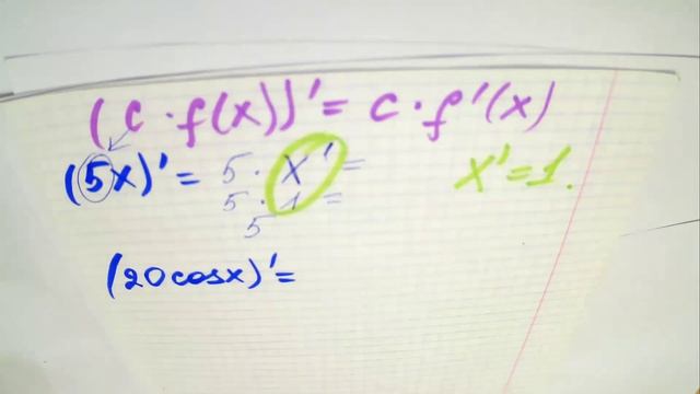 Правило константы