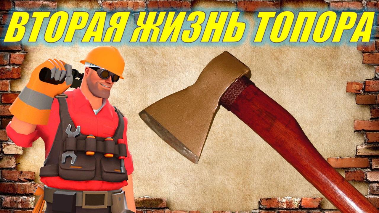 Возрождение советского топора