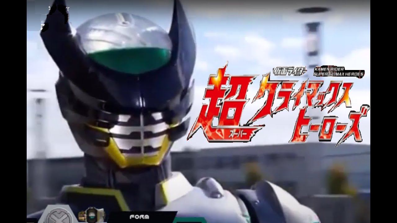 Kamen Rider: Super Climax Heroes (Wii) Birth Arcade Mode