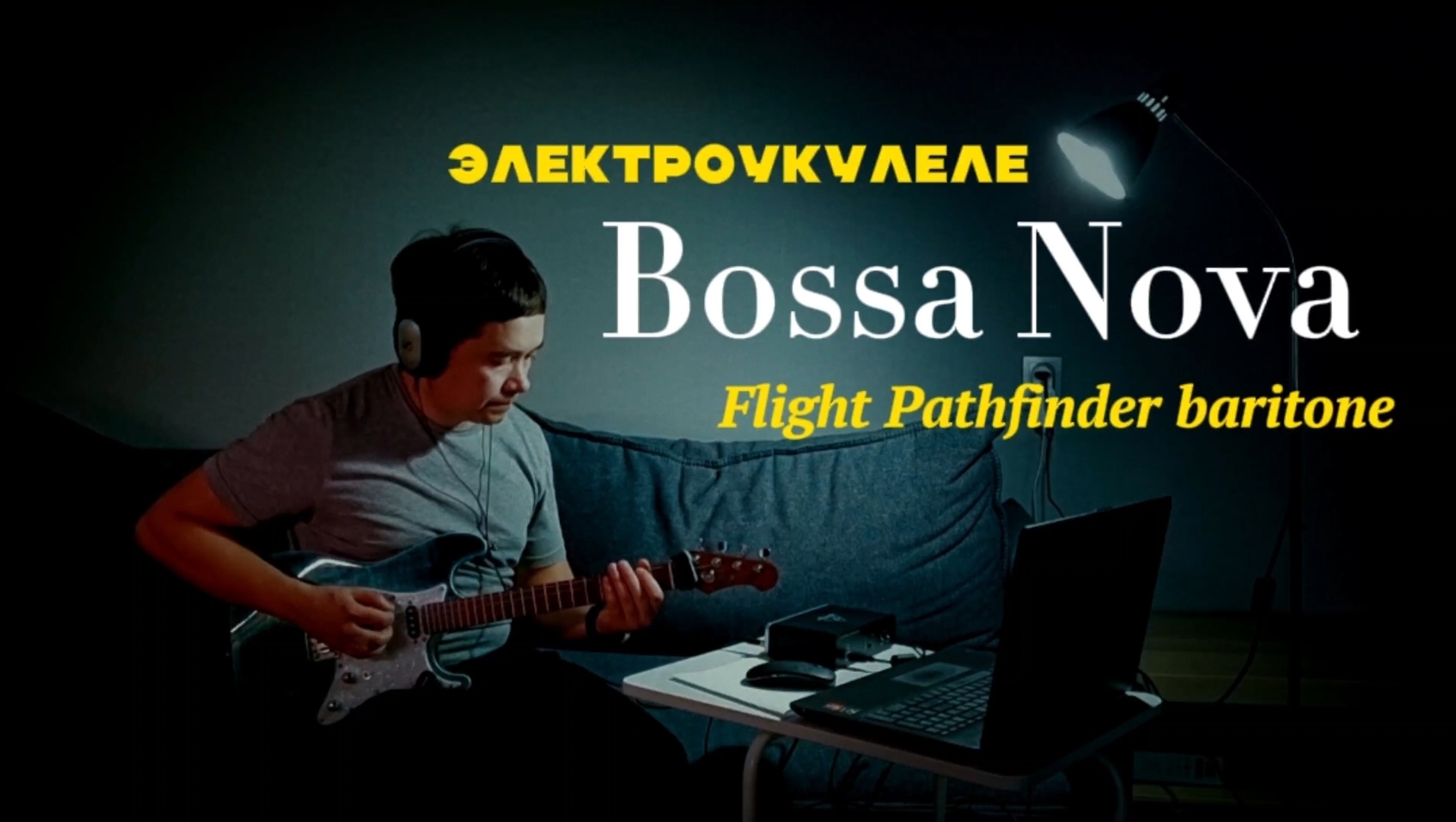 Электроукулеле Flight Pathfinder OBL Rock Series ukulele jazz Corcovad rock series