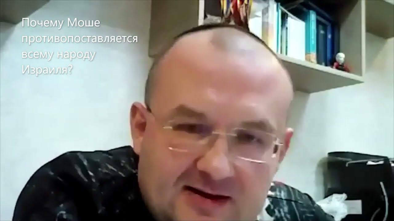 Почему Моше противопоставляется всему народу Израиля? Недельная глава Итро