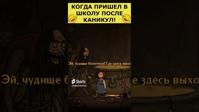 Когда каникулы быстро пролетели... #Shorts #shortsvideo #смешноевидео