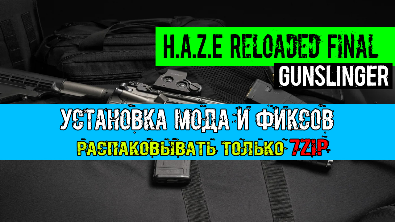 Установка мода и фиксов для HAZE Reloaded Final Update распаковывать только 7 ZIP ссылки в описании