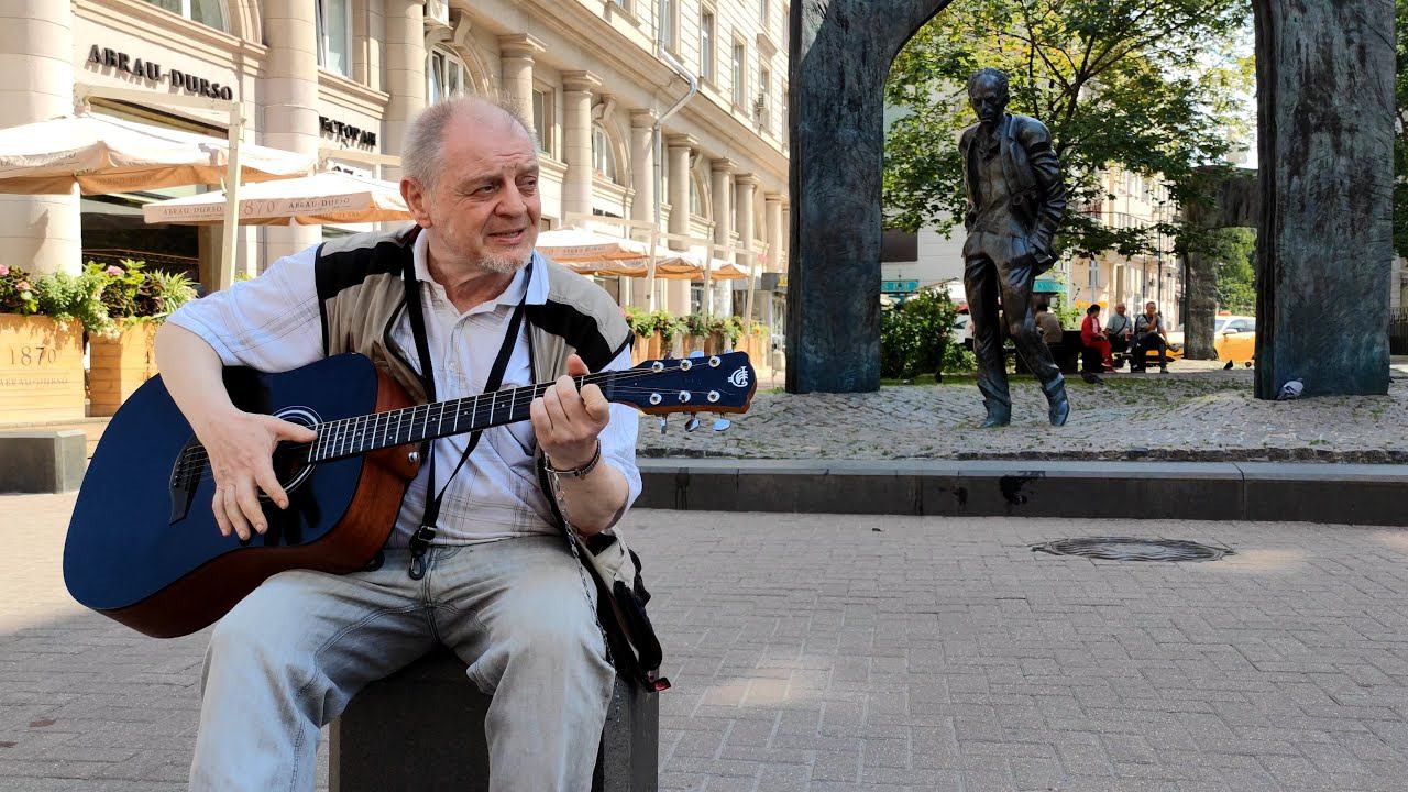 Песни Булата Окуджавы на Арбате в исполнении Евгения Зарайского 30 июня 2024 г.