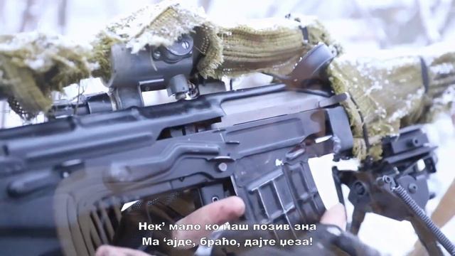 Чичерина - Добровольческая(сербские субтитры)