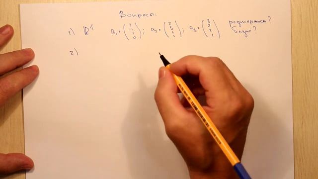 Линейные оболочки. Вопросы