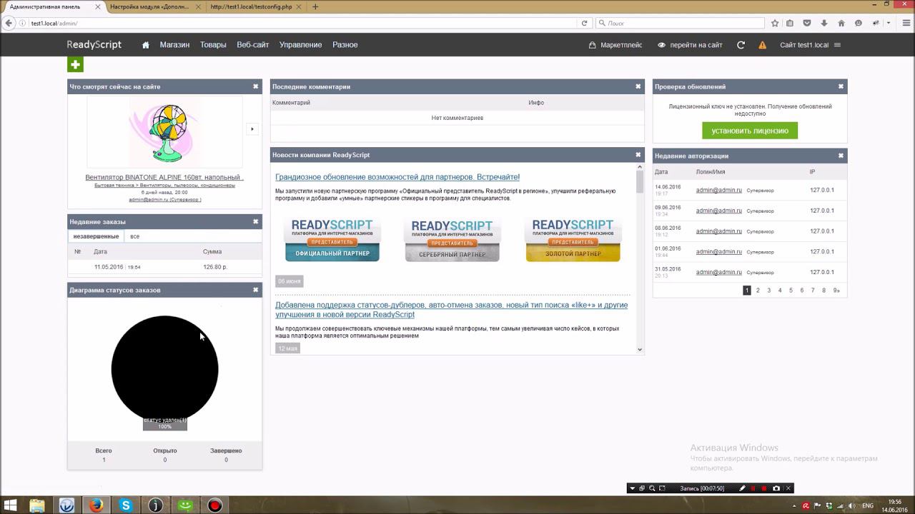 Программирование на ReadyScript. Шаг 6. Добавление пунктов меню в админ панели.
