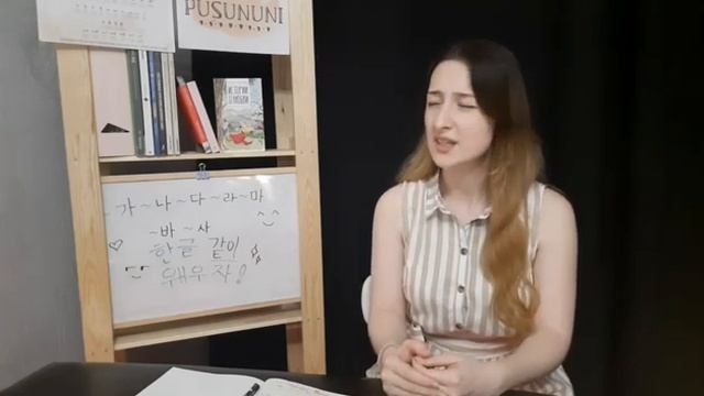 Фокина Виктория Михайловна - репетитор по корейскому языку - видеопрезентация