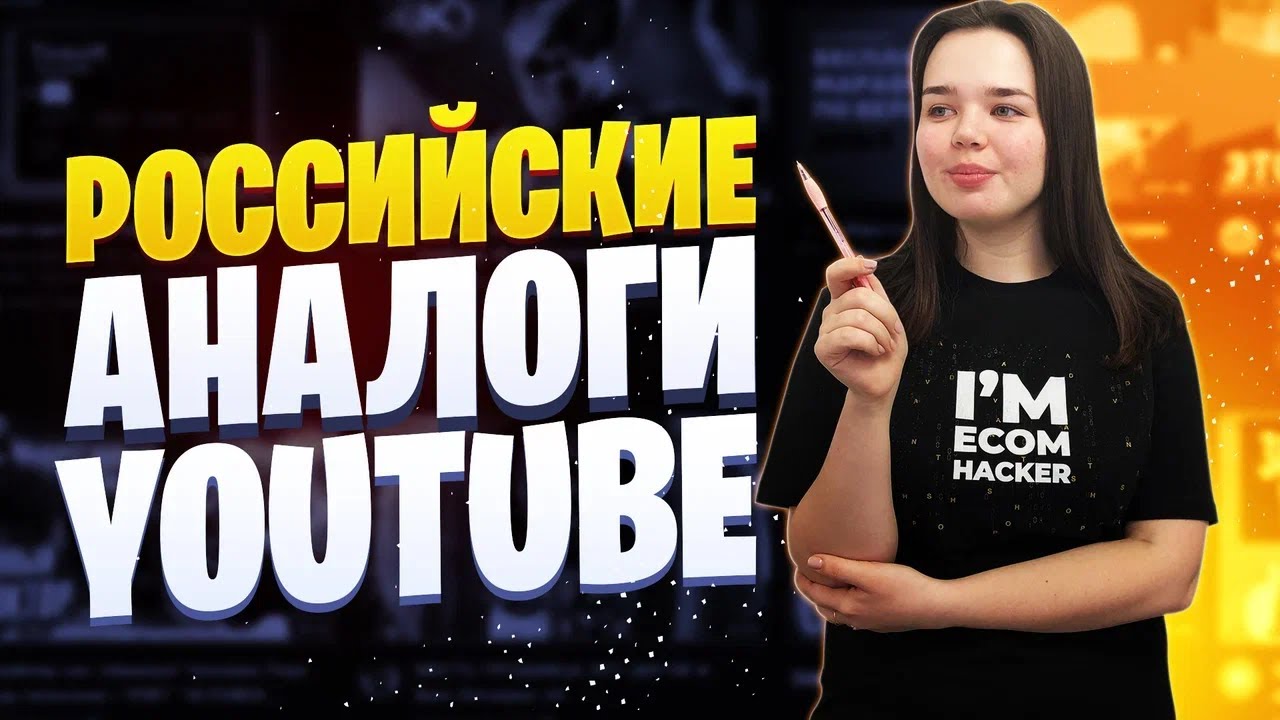 Блокировка YouTube в России | Что делать если канал заблокировали