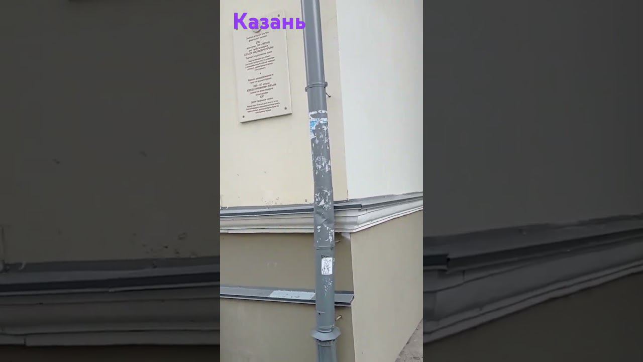 Музей. Максим Горький.