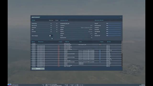 Су-25 Применение СППУ