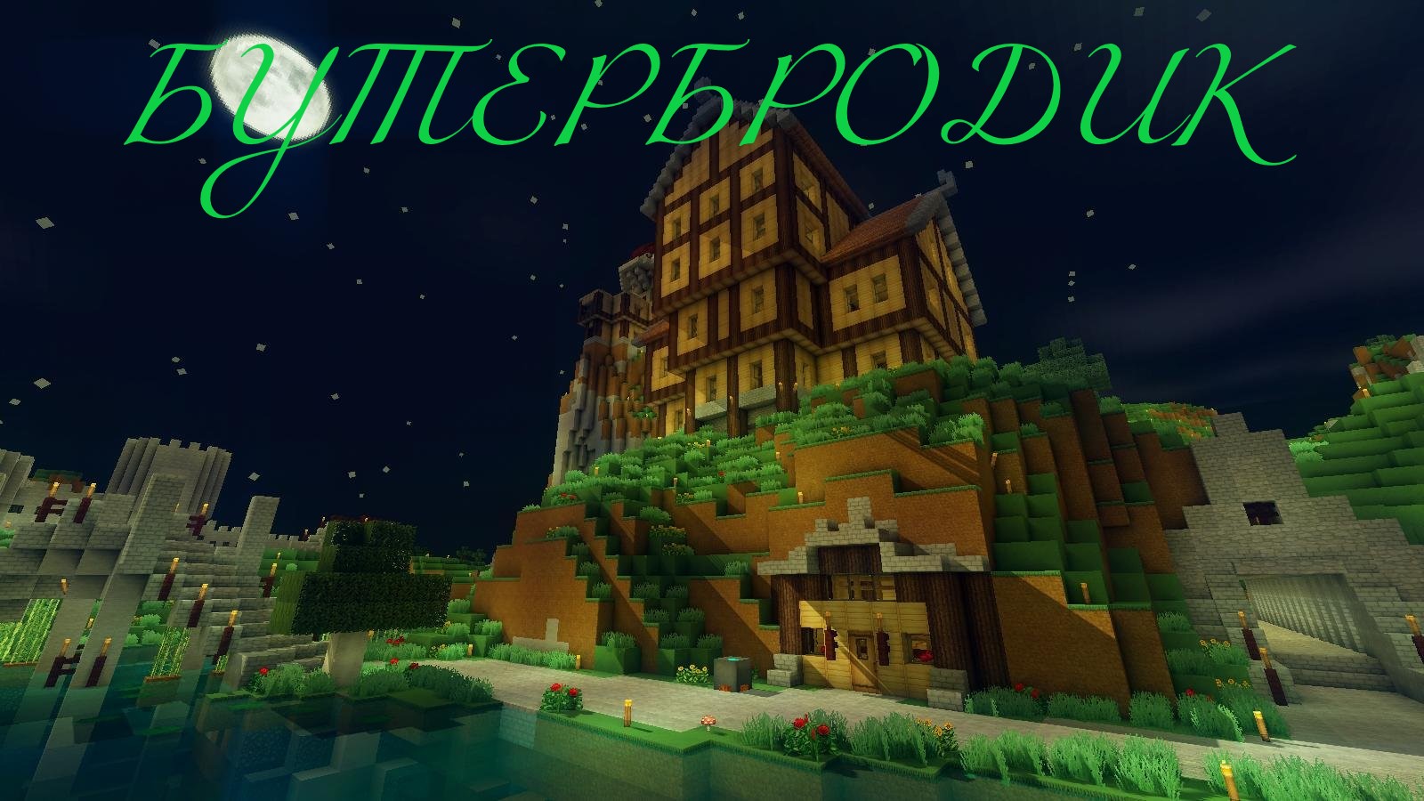 Прохожу математическую карту в Minecraft