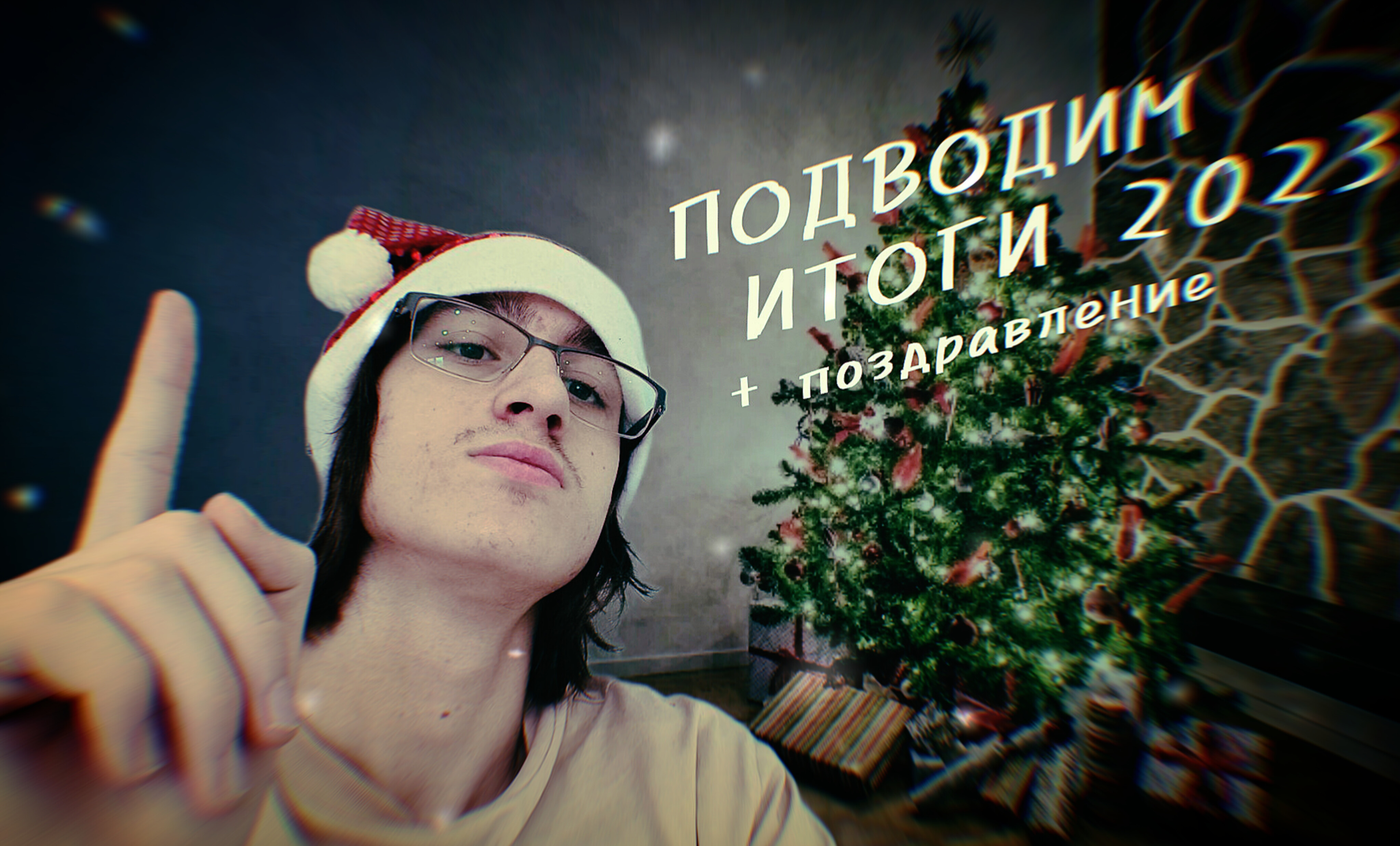 Official Video | MOLNO_SHTORM Games | ПОДВОДИМ ИТОГИ 2023 ГОДА...