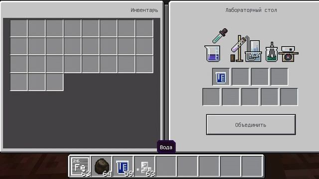 Как сделать в майнкрафте тëплый блок.