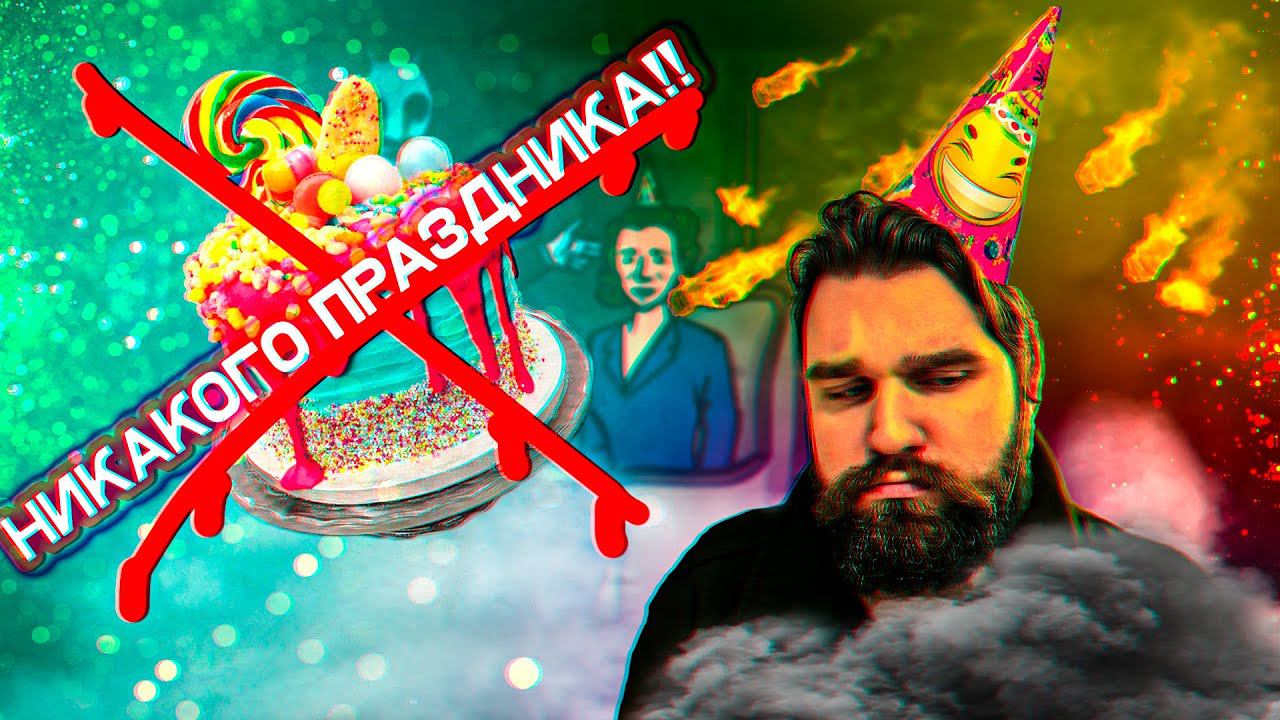 НИКАКОГО ПРАЗДНИКА//Прохождение Cube Escape: Paradox //Глава 2//ЧАСТЬ 3