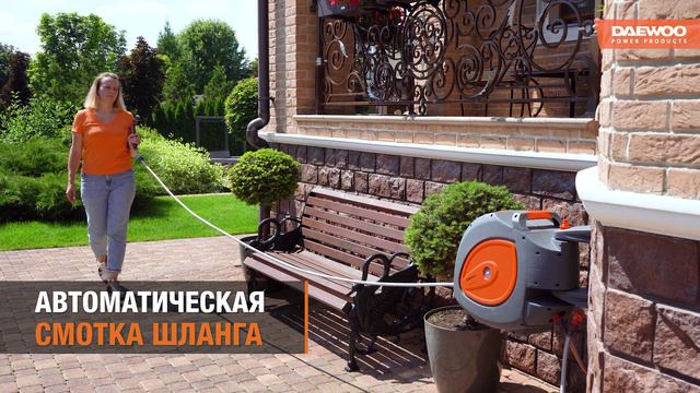Автоматическая катушка со шлангом DAEWOO DWR 3060