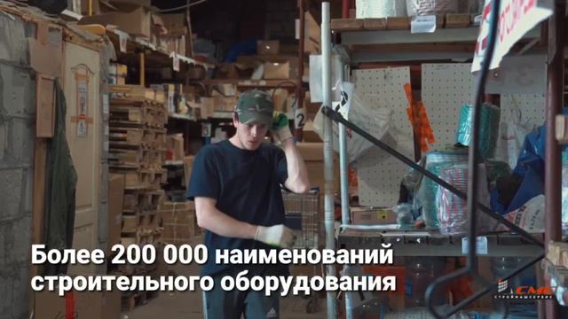 Компания ООО СтроймашсервисМск - надежный партнёр для тех кто строит!