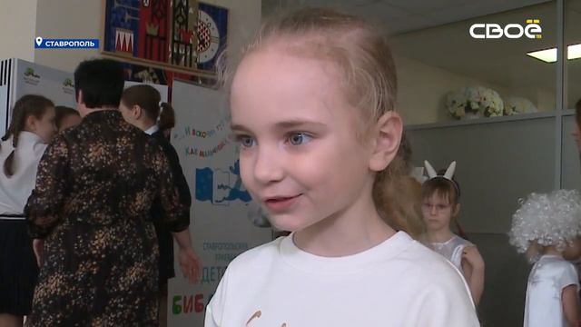 В Ставрополе стартовала Неделя детской книги