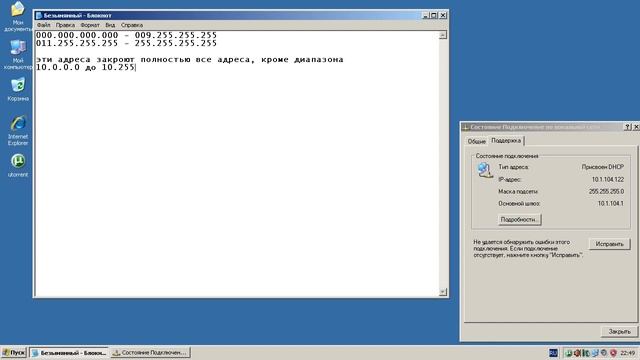 46. ?☠️?? Локальная сеть — лимитированный интернет — блокировка адресов [!2009!]