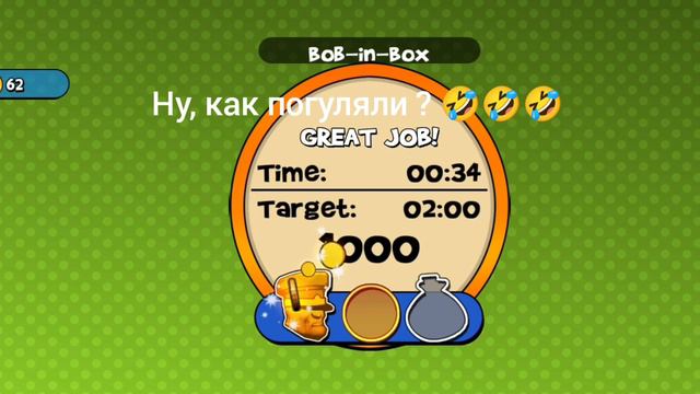 Играю в " Robbery Bob 1 " глава 1 .