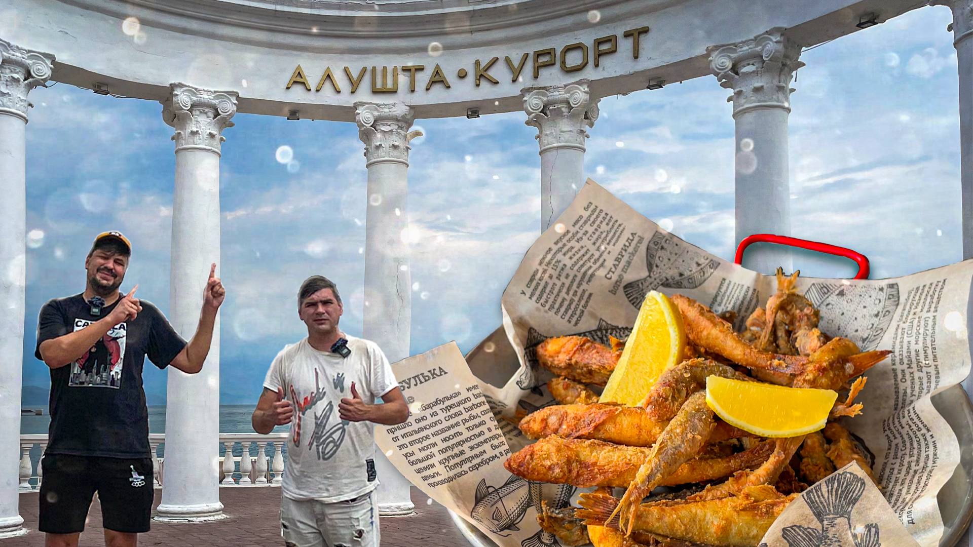 АЛУШТА 2024, что твориться на ПЛЯЖАХ? ЦЕНЫ и ВЕДРО РЫБЫ 🐟