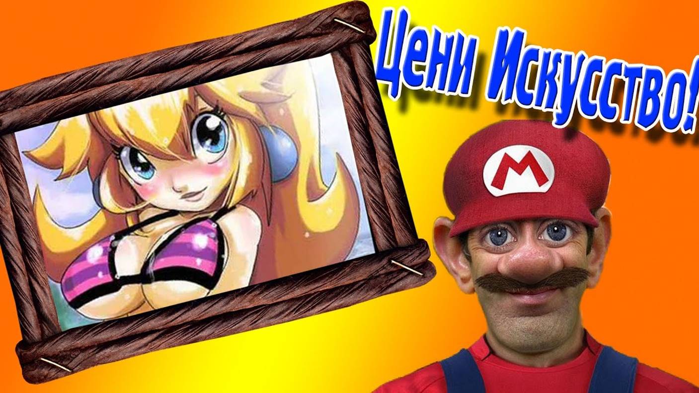 Зацени Искусство! (Mario Map!) №10