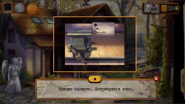 Detective (прохождение) 
Глава 7 Грехи отца