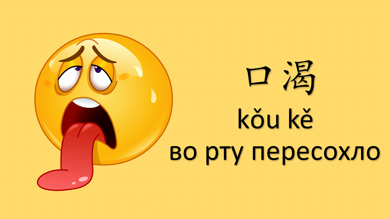 Китайский язык с нуля. Урок 14 Слоги с тонами (ge, he)